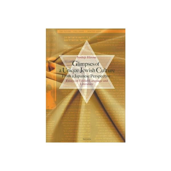 発売日:2021年03月 / ジャンル:文芸 / フォーマット:本 / 出版社:彩流社 / 発売国:日本 / ISBN:9784779127458 / アーティストキーワード:Yoshij Ihirose 内容詳細:目次:１　Ｓｅｔｓｕｚｏ...