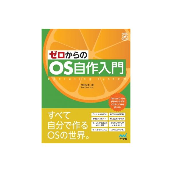 発売日:2021年03月 / ジャンル:建築・理工 / フォーマット:本 / 出版社:マイナビ出版 / 発売国:日本 / ISBN:9784839975869 / アーティストキーワード:内田公太 内容詳細:“知識ゼロ”からはじめて、オリジ...