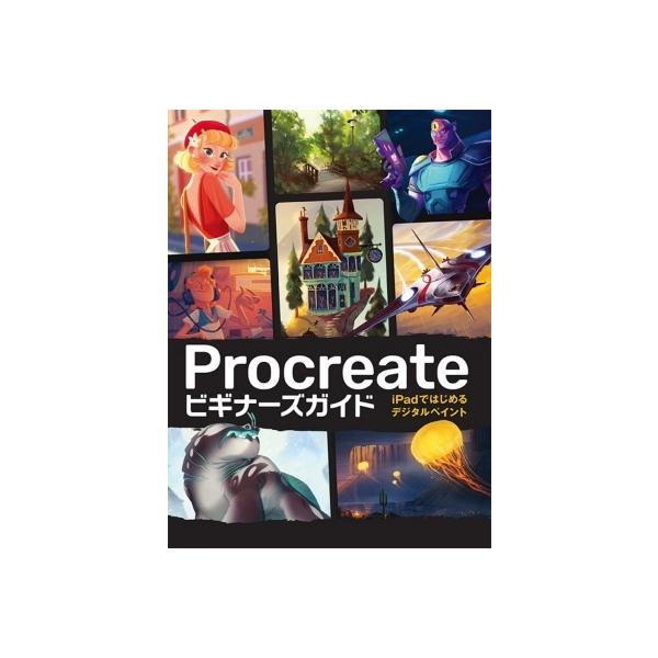 発売日:2021年03月 / ジャンル:アート・エンタメ / フォーマット:全集・双書 / 出版社:ホビージャパン / 発売国:日本 / ISBN:9784798624556 / アーティストキーワード:3d Total Publishin...