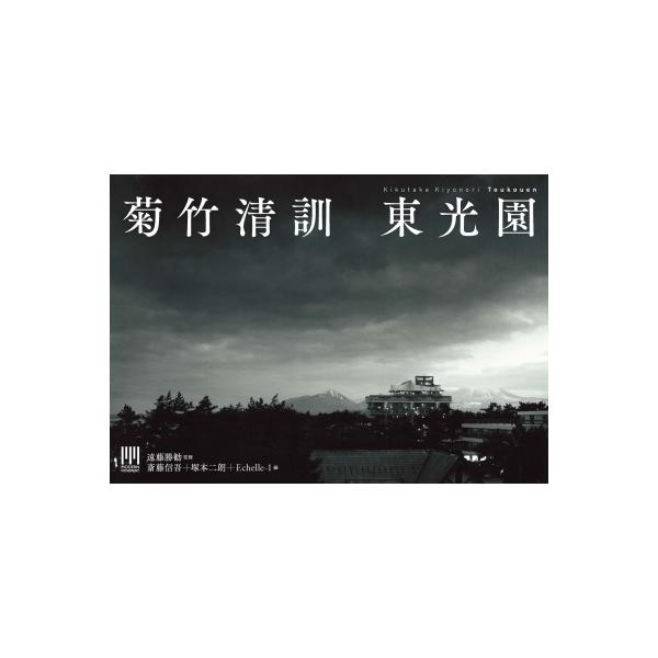 発売日:2021年04月 / ジャンル:建築・理工 / フォーマット:本 / 出版社:建築資料研究社 / 発売国:日本 / ISBN:9784863587243 / アーティストキーワード:Echelle-1 内容詳細:目次:１　現代建築へ...