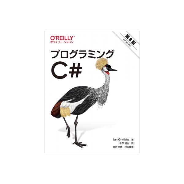 発売日:2021年02月 / ジャンル:建築・理工 / フォーマット:本 / 出版社:オライリー・ジャパン / 発売国:日本 / ISBN:9784873119366 / アーティストキーワード:Ian Griffiths 内容詳細:Ｃ＃プ...