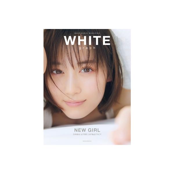 発売日:2021年03月 / ジャンル:アート・エンタメ / フォーマット:本 / 出版社:講談社 / 発売国:日本 / ISBN:9784065230916 / アーティストキーワード:講談社 内容詳細:乃木坂４６高校卒業３４Ｐ大特集！目...