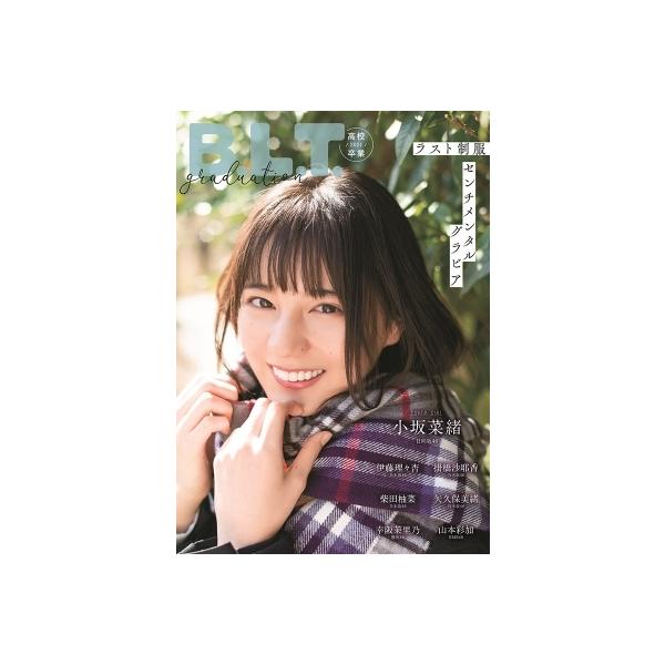 発売日:2021年03月 / ジャンル:アート・エンタメ / フォーマット:ムック / 出版社:東京ニュース通信社 / 発売国:日本 / ISBN:9784867012314 / アーティストキーワード:Magazine (Book) マガ...