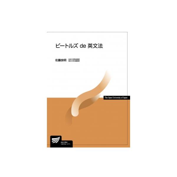 発売日:2021年02月 / ジャンル:語学・教育・辞書 / フォーマット:全集・双書 / 出版社:放送大学教育振興会 / 発売国:日本 / ISBN:9784595322891 / アーティストキーワード:佐藤良明 内容詳細:目次:１　Ｌ...