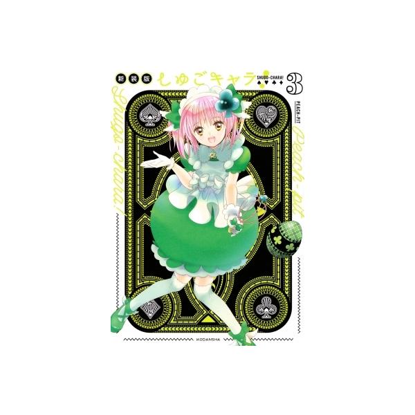 発売日:2021年04月 / ジャンル:コミック / フォーマット:コミック / 出版社:講談社 / 発売国:日本 / ISBN:9784065229484 / アーティストキーワード:Peach-pit ピーチピット　桃種  ＰＥＡＣＨ?...