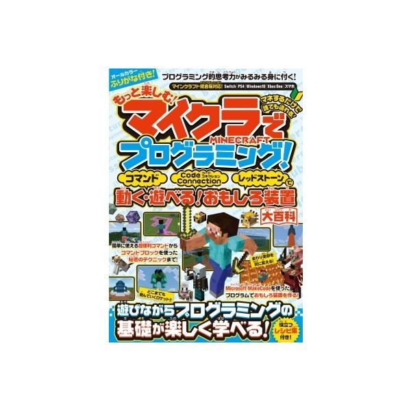 発売日:2021年03月 / ジャンル:実用・ホビー / フォーマット:本 / 出版社:スタンダーズ / 発売国:日本 / ISBN:9784866364858 / アーティストキーワード:スタンダーズ 内容詳細:Ｍｉｃｒｏｓｏｆｔ　Ｍａｋ...