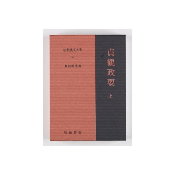 発売日:2021年03月 / ジャンル:文芸 / フォーマット:全集・双書 / 出版社:明治書院 / 発売国:日本 / ISBN:9784625674181 / アーティストキーワード:原田種成