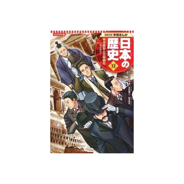 発売日:2021年06月 / ジャンル:哲学・歴史・宗教 / フォーマット:全集・双書 / 出版社:集英社 / 発売国:日本 / ISBN:9784082392130 / アーティストキーワード:吉田健二  / タイトルキーワード:学習漫画...