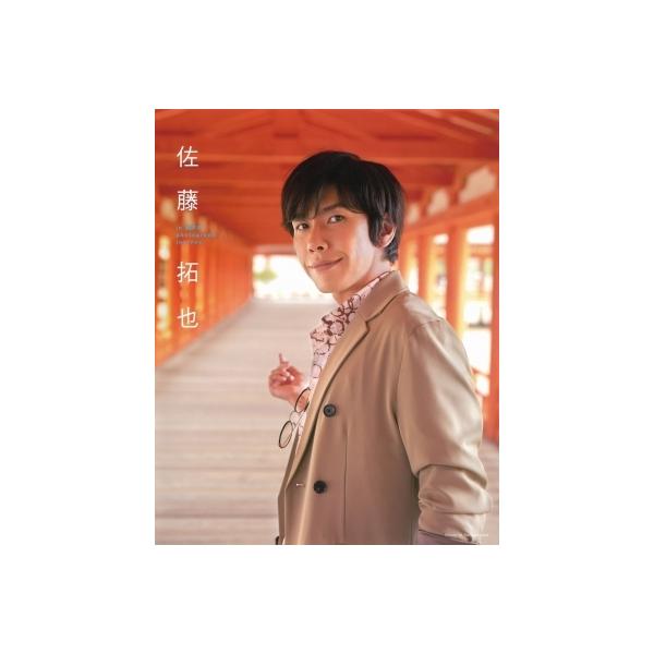 発売日:2021年05月 / ジャンル:アート・エンタメ / フォーマット:本 / 出版社:主婦と生活社 / 発売国:日本 / ISBN:9784391155358 / アーティストキーワード:佐藤拓也 (声優) 声優 / タイトルキーワー...