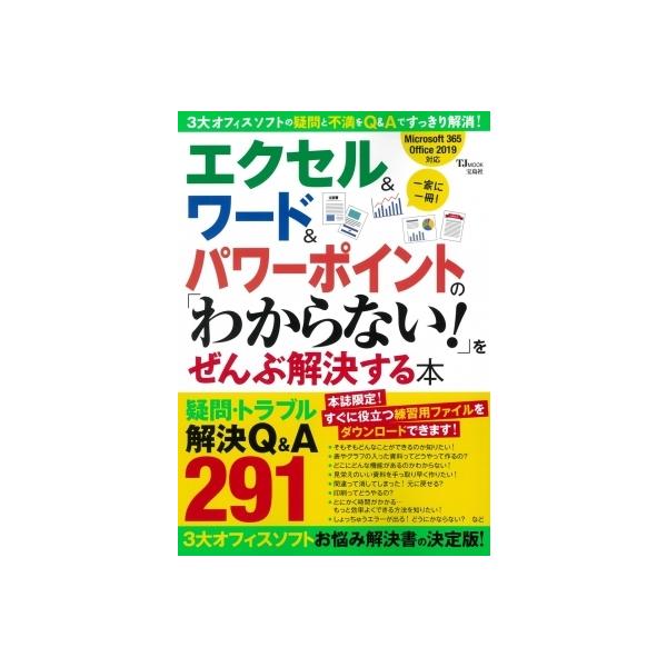 発売日:2021年04月 / ジャンル:物理・科学・医学 / フォーマット:ムック / 出版社:宝島社 / 発売国:日本 / ISBN:9784299015792 / アーティストキーワード:Magazine (Book) マガジン ブック...