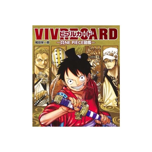 発売日:2021年04月 / ジャンル:コミック / フォーマット:コミック / 出版社:集英社 / 発売国:日本 / ISBN:9784089084021 / アーティストキーワード:尾田栄一郎 ワンピース ONEPIECE ONE PI...