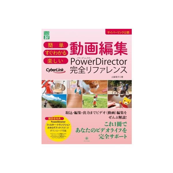 発売日:2021年04月 / ジャンル:物理・科学・医学 / フォーマット:本 / 出版社:グリーン・プレス / 発売国:日本 / ISBN:9784907804435 / アーティストキーワード:土屋徳子 ツチヤノリコ