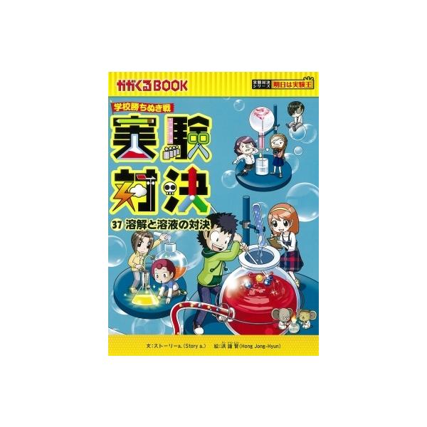 発売日:2021年04月 / ジャンル:物理・科学・医学 / フォーマット:全集・双書 / 出版社:朝日新聞出版 / 発売国:日本 / ISBN:9784023319462 / アーティストキーワード:ストーリーa. 内容詳細:国際実験オリ...
