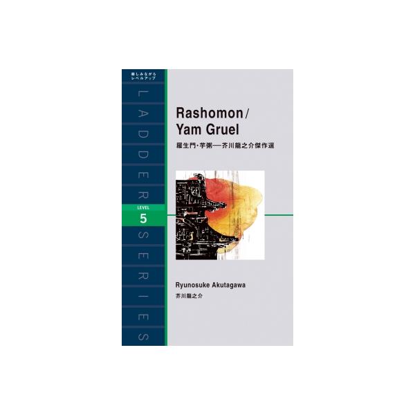 発売日:2021年04月 / ジャンル:語学・教育・辞書 / フォーマット:本 / 出版社:Ibcパブリッシング / 発売国:日本 / ISBN:9784794606570 / アーティストキーワード:マイケル・ブレーズ 内容詳細:荒れ果て...