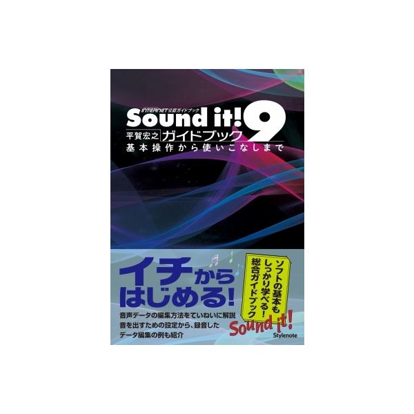 発売日:2021年04月 / ジャンル:物理・科学・医学 / フォーマット:本 / 出版社:スタイルノート / 発売国:日本 / ISBN:9784799801918 / アーティストキーワード:平賀宏之 内容詳細:ソフトの基本もしっかり学...