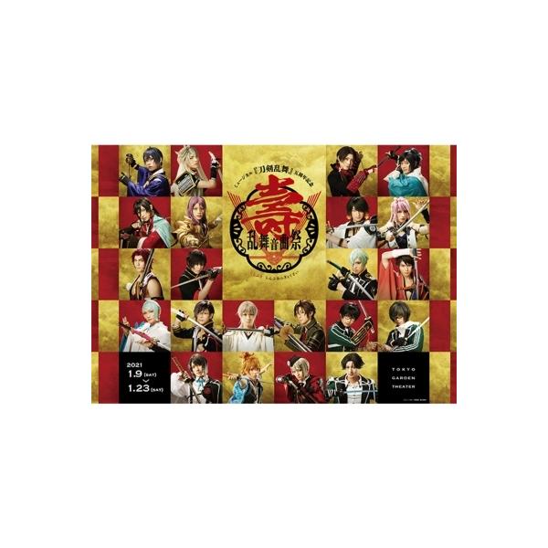 発売日:2021年08月18日 / キャスト:黒羽麻璃央,北園涼,佐藤流司,鳥越裕貴,有澤樟太郎,高橋健介,伊・・・ / ジャンル:邦画 / フォーマット:BLU-RAY DISC / 組み枚数:1 / レーベル:Prime Cast / ...
