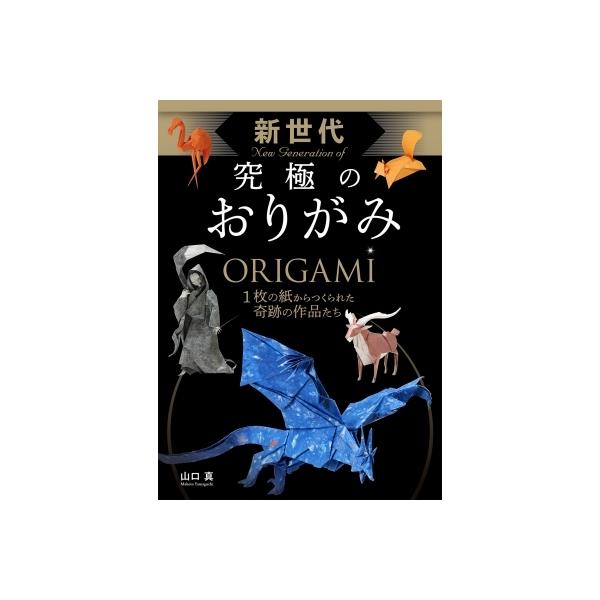 発売日:2021年04月 / ジャンル:アート・エンタメ / フォーマット:本 / 出版社:西東社 / 発売国:日本 / ISBN:9784791628827 / アーティストキーワード:山口真 内容詳細:目次:うさぎ/ メジロ/ ムササビ...
