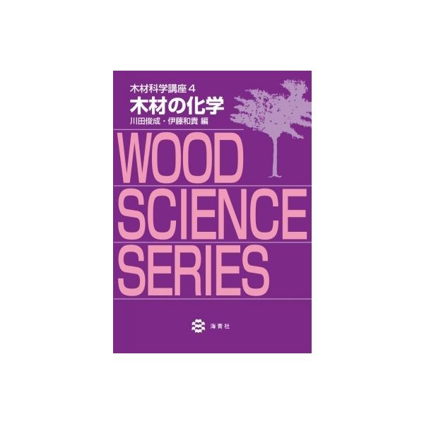 発売日:2021年04月 / ジャンル:建築・理工 / フォーマット:全集・双書 / 出版社:海青社 / 発売国:日本 / ISBN:9784860993177 / アーティストキーワード:川田俊成