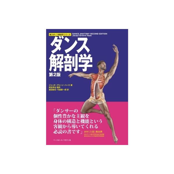 発売日:2021年04月 / ジャンル:実用・ホビー / フォーマット:本 / 出版社:ベースボール・マガジン社 / 発売国:日本 / ISBN:9784583112763 / アーティストキーワード:ジャッキ・グリーン・ハース 内容詳細:...