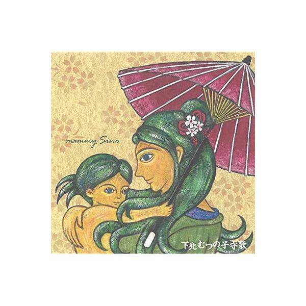 発売日:2008年05月14日 / ジャンル:ジャパニーズポップス / フォーマット:CD / 組み枚数:1 / レーベル:アーロンフィールド / 発売国:日本 / 商品番号:AFCA-053 / アーティストキーワード:Mammy Sin...