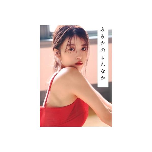 発売日:2021年06月 / ジャンル:アート・エンタメ / フォーマット:本 / 出版社:集英社 / 発売国:日本 / ISBN:9784087900392 / アーティストキーワード:馬場ふみか  / タイトルキーワード:写真集 Pho...