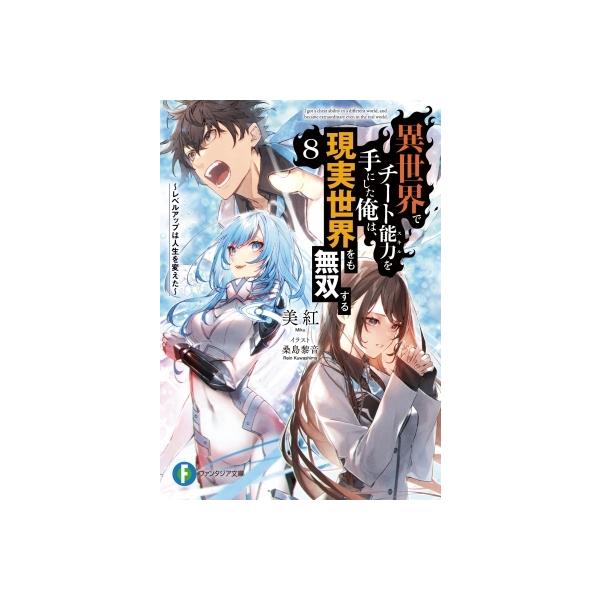 発売日:2021年05月 / ジャンル:文芸 / フォーマット:文庫 / 出版社:Kadokawa / 発売国:日本 / ISBN:9784040739182 / アーティストキーワード:美紅 内容詳細:人類を滅亡の危機に陥れた“滅びの神”...