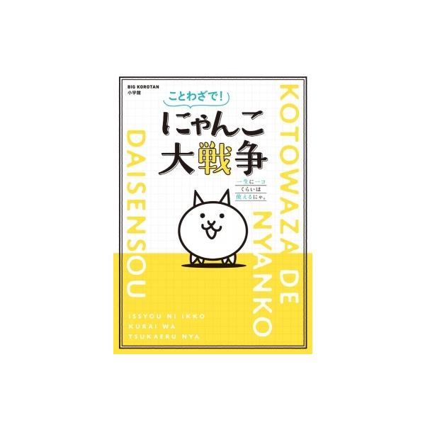 発売日:2021年04月 / ジャンル:実用・ホビー / フォーマット:図鑑 / 出版社:小学館 / 発売国:日本 / ISBN:9784092591868 / アーティストキーワード:Ponos株式会社 内容詳細:晴れの日も雨の日も。人生...