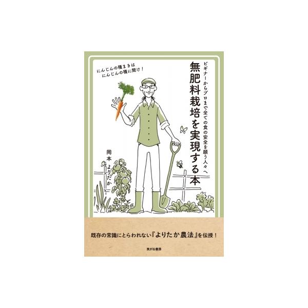 発売日:2021年05月 / ジャンル:実用・ホビー / フォーマット:本 / 出版社:笑がお書房 / 発売国:日本 / ISBN:9784802132510 / アーティストキーワード:岡本よりたか 内容詳細:既存の常識にとらわれない『よ...
