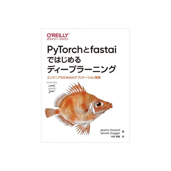 発売日:2021年05月 / ジャンル:建築・理工 / フォーマット:本 / 出版社:オライリー・ジャパン / 発売国:日本 / ISBN:9784873119427 / アーティストキーワード:Jeremy Howard 内容詳細:目次:...