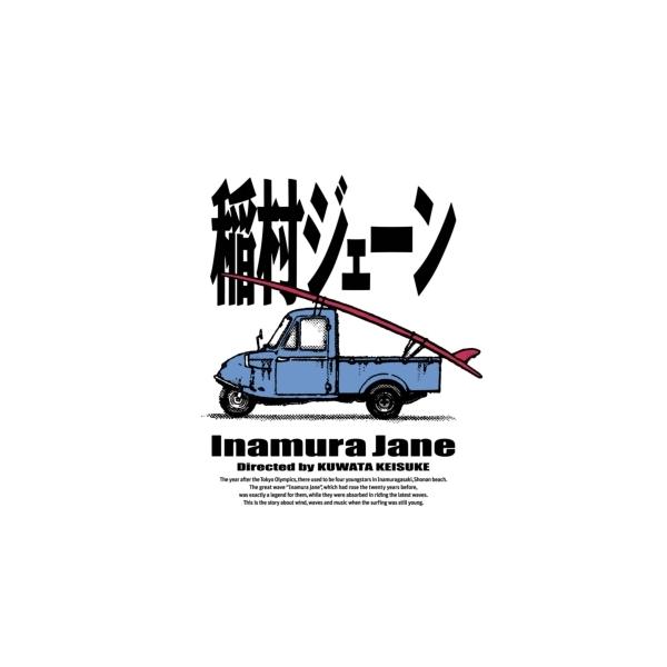 発売日:2021年06月25日 / 監督:桑田佳祐 / キャスト:加勢大周,草刈正雄,的場浩司,金山一彦,清水美砂 ,伊武雅刀,PAN・・・ / ジャンル:邦画 / フォーマット:DVD / 組み枚数:1 / リージョンコード:2(日本) ...