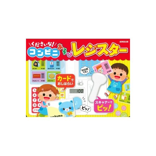 発売日:2021年05月 / ジャンル:アート・エンタメ / フォーマット:絵本 / 出版社:成美堂出版 / 発売国:日本 / ISBN:9784415329529 / アーティストキーワード:みっとめるへん社編