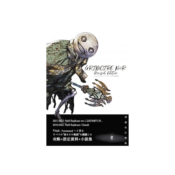 発売日:2021年07月 / ジャンル:実用・ホビー / フォーマット:本 / 出版社:ＫＡＤＯＫＡＷＡＧａｍｅＬｉｎｋａｇ / 発売国:日本 / ISBN:9784047335417 / アーティストキーワード:電撃ゲーム書籍編集部  /...