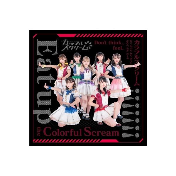 発売日:2021年08月10日 / ジャンル:ジャパニーズポップス / フォーマット:CD / 組み枚数:1 / レーベル:Nord Tune Records / 発売国:日本 / 商品番号:NTR-08S / アーティストキーワード:カラ...