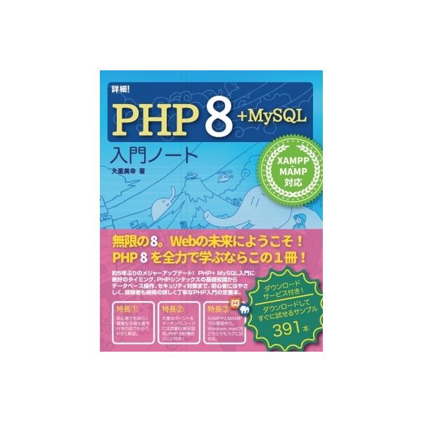 発売日:2021年07月 / ジャンル:建築・理工 / フォーマット:本 / 出版社:ソーテック社 / 発売国:日本 / ISBN:9784800712875 / アーティストキーワード:大重美幸 内容詳細:無限の８。Ｗｅｂの未来にようこそ...