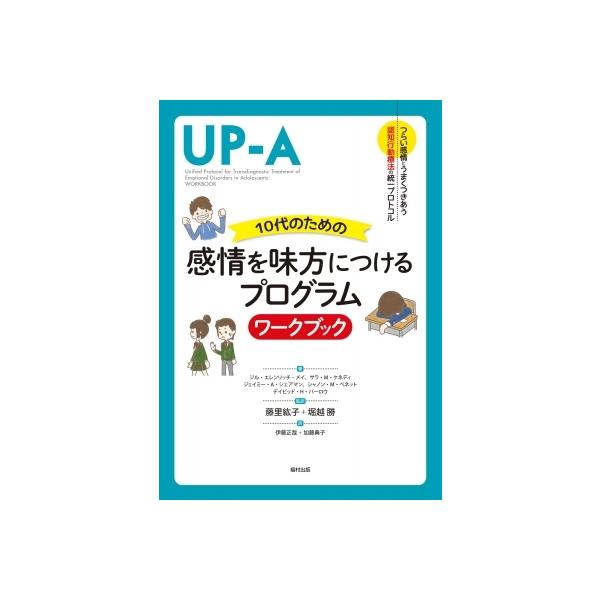 発売日:2021年06月 / ジャンル:哲学・歴史・宗教 / フォーマット:全集・双書 / 出版社:福村出版 / 発売国:日本 / ISBN:9784571245640 / アーティストキーワード:ジル・エレンリッチ-メイ 内容詳細:目次:...
