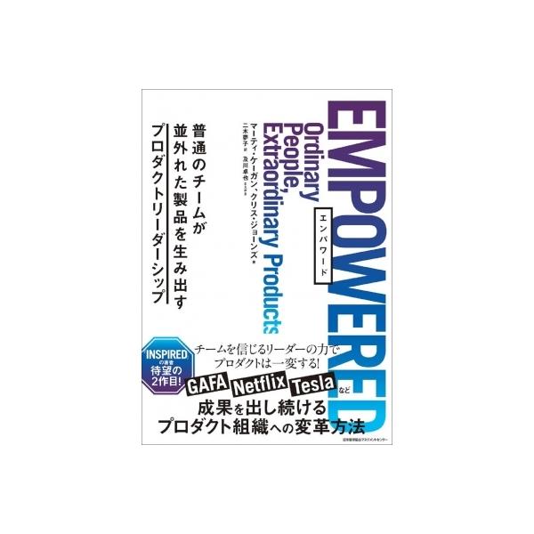 発売日:2021年06月 / ジャンル:ビジネス・経済 / フォーマット:本 / 出版社:日本能率協会 / 発売国:日本 / ISBN:9784820729242 / アーティストキーワード:マーティ・ケーガン 内容詳細:本書の目標は、プロ...