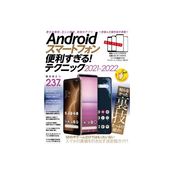 発売日:2021年07月 / ジャンル:物理・科学・医学 / フォーマット:本 / 出版社:スタンダーズ / 発売国:日本 / ISBN:9784866365091 / アーティストキーワード:standards スタンダーズ