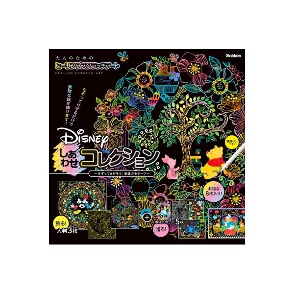 発売日:2021年08月 / ジャンル:実用・ホビー / フォーマット:本 / 出版社:Ｇａｋｋｅｎ / 発売国:日本 / ISBN:9784057507866 / アーティストキーワード:アイソトープ