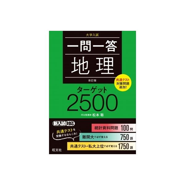 発売日:2021年06月 / ジャンル:哲学・歴史・宗教 / フォーマット:全集・双書 / 出版社:旺文社 / 発売国:日本 / ISBN:9784010348871 / アーティストキーワード:旺文社 Obunsha　おうぶんしゃ