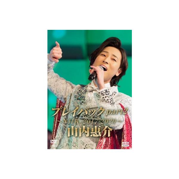 発売日:2021年07月21日 / ジャンル:ジャパニーズポップス / フォーマット:DVD / 組み枚数:1 / レーベル:ビクターエンタテインメント / 発売国:日本 / 商品番号:VIBL-1026 / アーティストキーワード:山内惠...