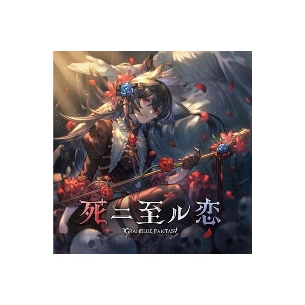 発売日:2021年07月21日 / ジャンル:サウンドトラック / フォーマット:CD Maxi / 組み枚数:1 / レーベル:アニプレックス / 発売国:日本 / 商品番号:SVWC-70542 / アーティストキーワード:グランブルー...