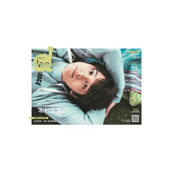 発売日:2021年07月 / ジャンル:アート・エンタメ / フォーマット:ムック / 出版社:東京ニュース通信社 / 発売国:日本 / ISBN:9784867012734 / アーティストキーワード:Magazine (Book) マガ...