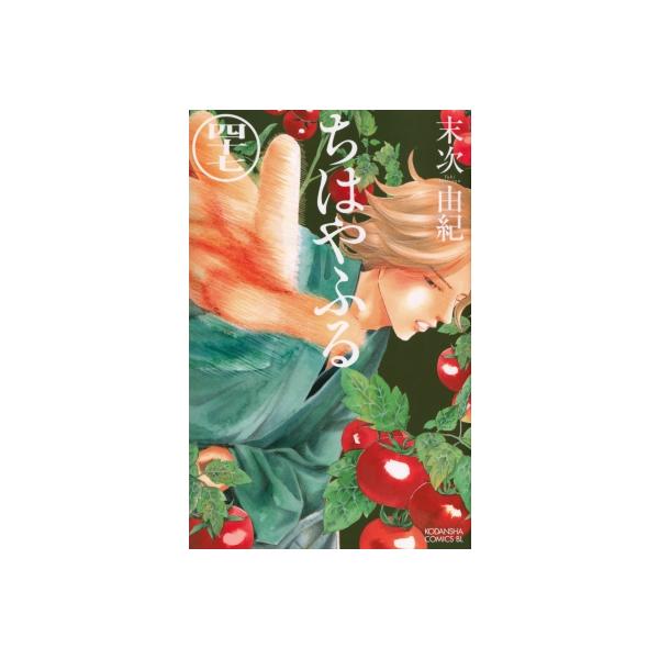 発売日:2021年08月 / ジャンル:コミック / フォーマット:コミック / 出版社:講談社 / 発売国:日本 / ISBN:9784065245439 / アーティストキーワード:末次由紀 すえつぐゆき内容詳細:名人・クイーン戦はつい...