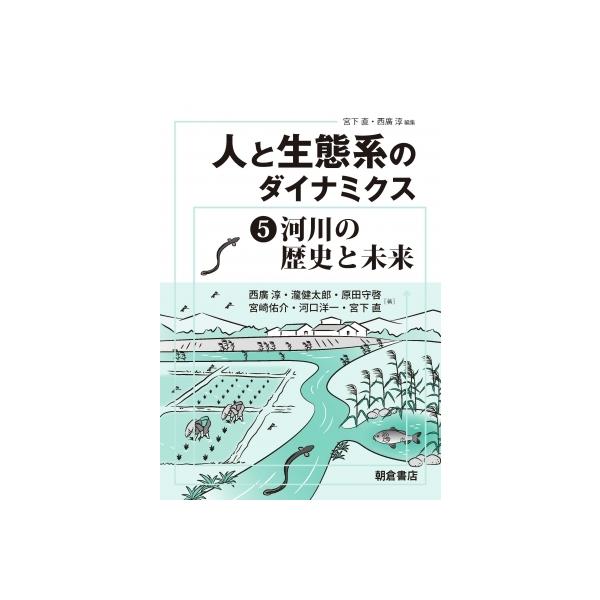 発売日:2021年08月 / ジャンル:物理・科学・医学 / フォーマット:全集・双書 / 出版社:朝倉書店 / 発売国:日本 / ISBN:9784254185454 / アーティストキーワード:西廣淳 内容詳細:目次:第１章　生態系と生...