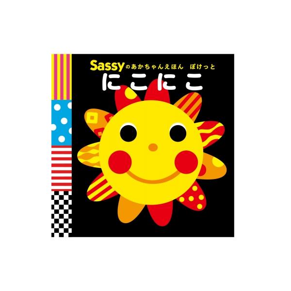 発売日:2021年08月 / ジャンル:語学・教育・辞書 / フォーマット:絵本 / 出版社:Kadokawa / 発売国:日本 / ISBN:9784041117729 / アーティストキーワード:Sassy / Dadway  / タイ...