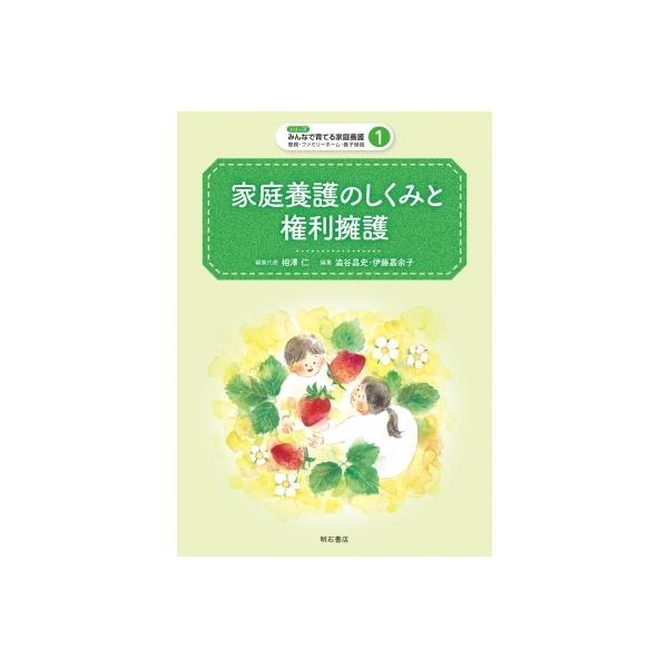 発売日:2021年07月 / ジャンル:社会・政治 / フォーマット:全集・双書 / 出版社:明石書店 / 発売国:日本 / ISBN:9784750352343 / アーティストキーワード:相澤仁 内容詳細:目次:第１章　現代社会と子ども...
