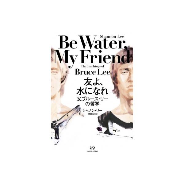 発売日:2021年07月 / ジャンル:アート・エンタメ / フォーマット:本 / 出版社:亜紀書房 / 発売国:日本 / ISBN:9784750517063 / アーティストキーワード:シャノン・リー 内容詳細:自分はどんな人間か―どこ...