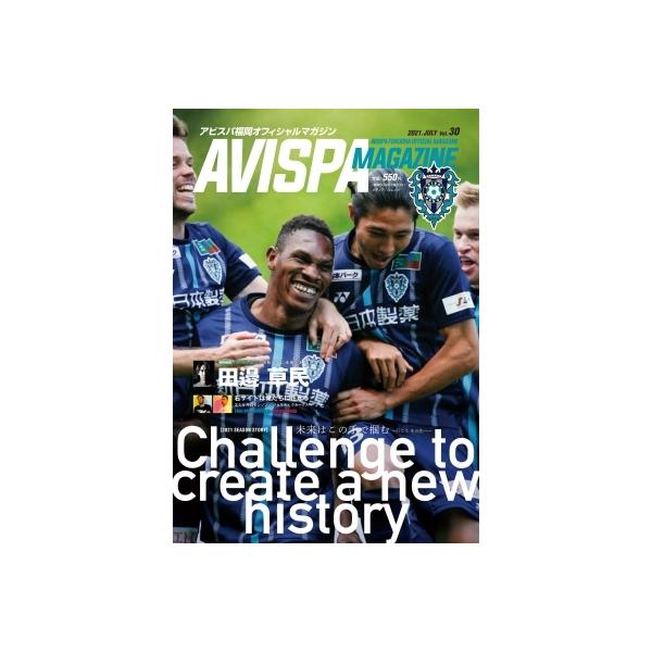 発売日:2021年07月 / ジャンル:実用・ホビー / フォーマット:ムック / 出版社:アビスパ福岡 / 発売国:日本 / ISBN:9784802155014 / アーティストキーワード:Magazine (Book) マガジン ブッ...
