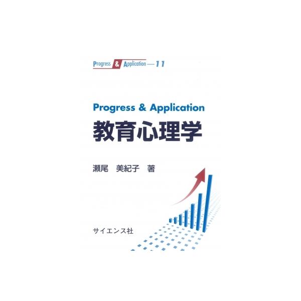 発売日:2021年07月 / ジャンル:哲学・歴史・宗教 / フォーマット:全集・双書 / 出版社:サイエンス社 / 発売国:日本 / ISBN:9784781915135 / アーティストキーワード:瀬尾美紀子