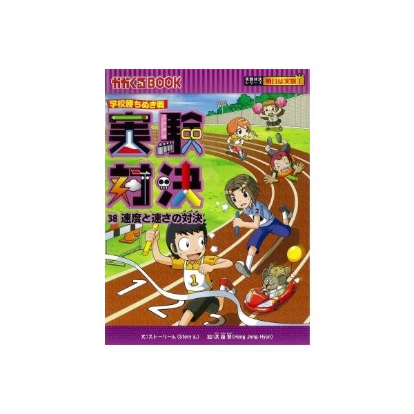 発売日:2021年08月 / ジャンル:物理・科学・医学 / フォーマット:全集・双書 / 出版社:朝日新聞出版 / 発売国:日本 / ISBN:9784023319776 / アーティストキーワード:ストーリーa. 内容詳細:風の速さを測...